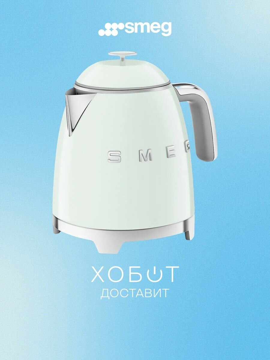 Мини-чайник Smeg KLF05PGEU, зеленый