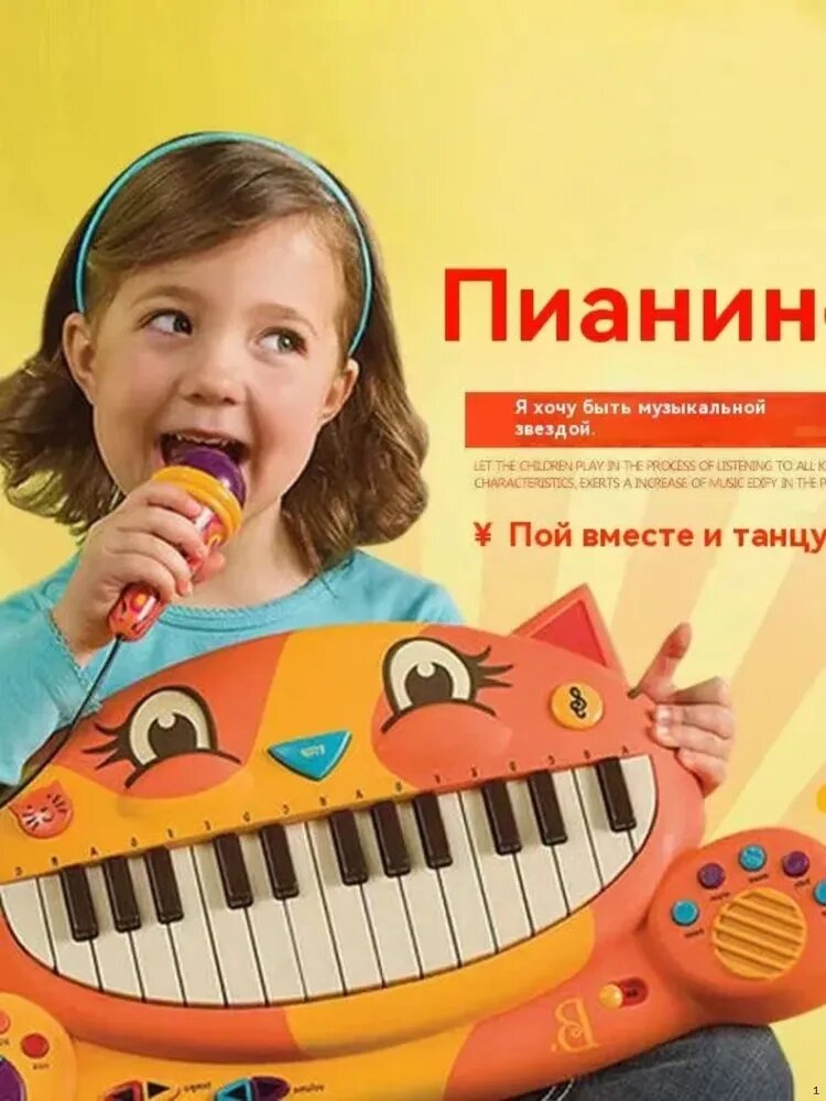 Игрушечное мини-пианино — фото 1