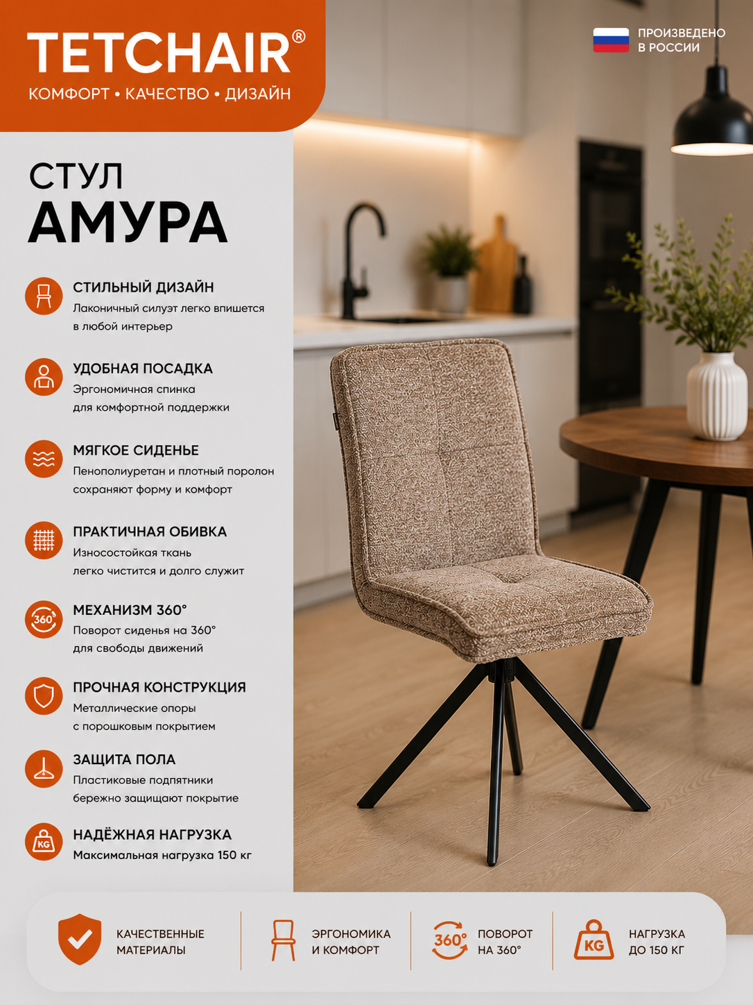 Комплект обеденных стульев 2 шт. Tetchair Амура, коричневый букле, с поворотным механизмом 360°