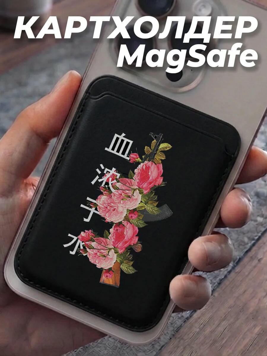 Картхолдер на iPhone MagSafe Wallet магнитный для карт, 1шт.