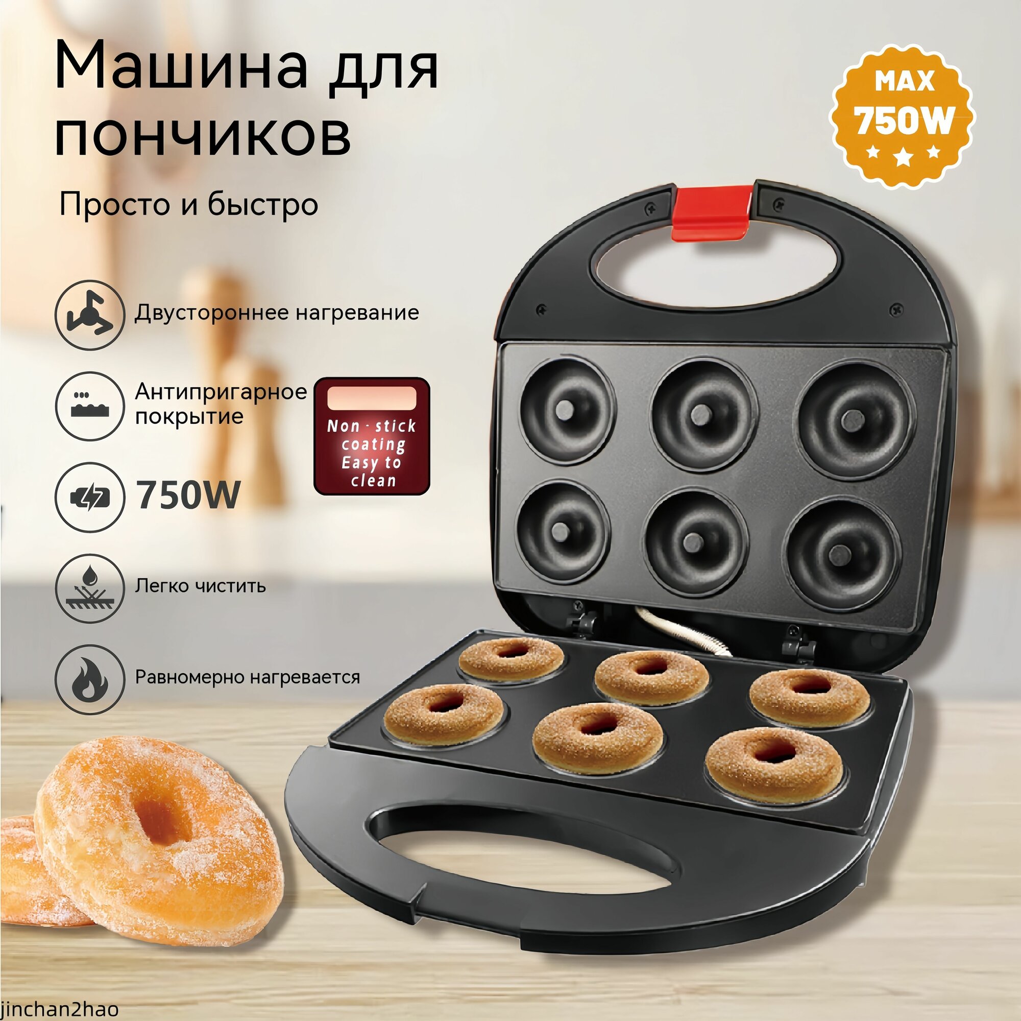Тостер 早餐机 750 Вт тостов - 1, черный
