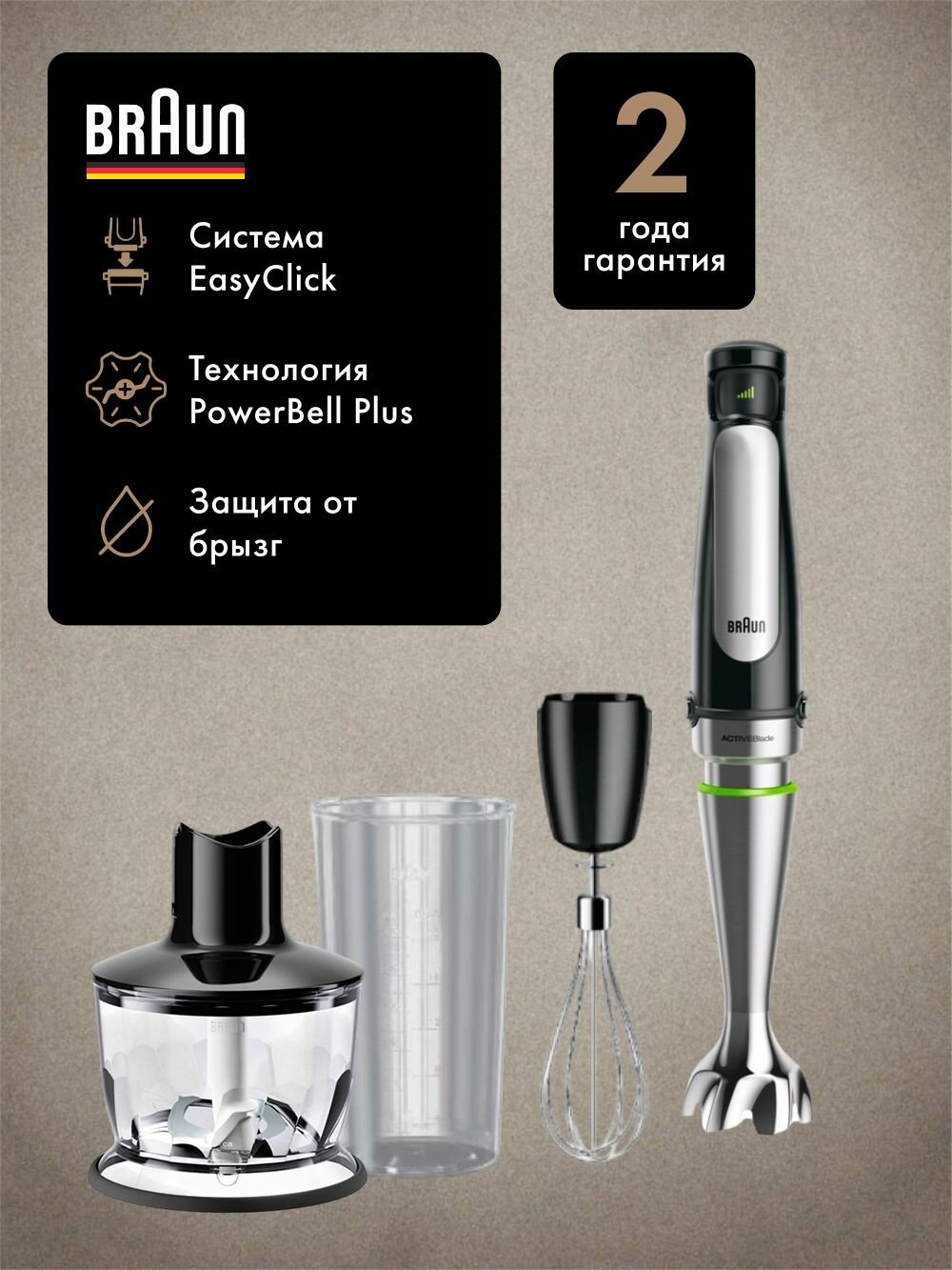 Погружной блендер Braun Multiquick 7 MQ7035X