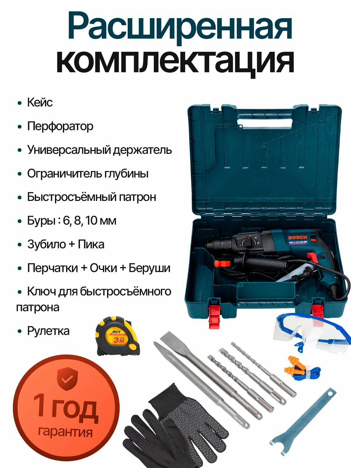 Перфоратор 1000 Вт — фото 1