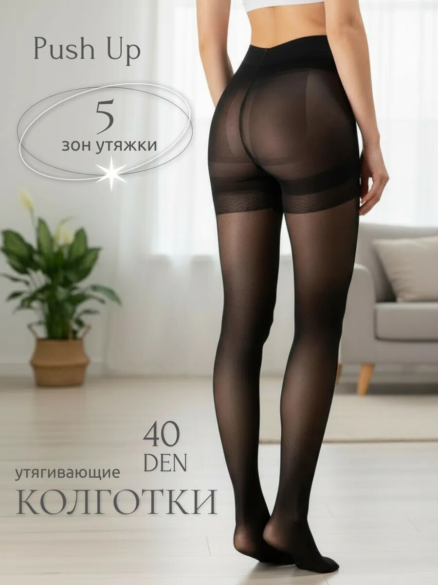 Колготки