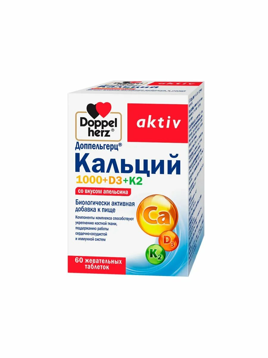 Доппельгерц Актив Кальций 1000+D3+К2 со вкусом апельсина жев