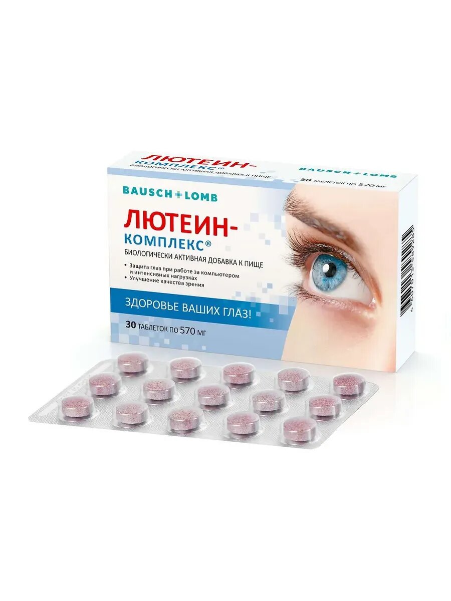 Лютеин-комплекс таблетки массой 570 мг 30 шт