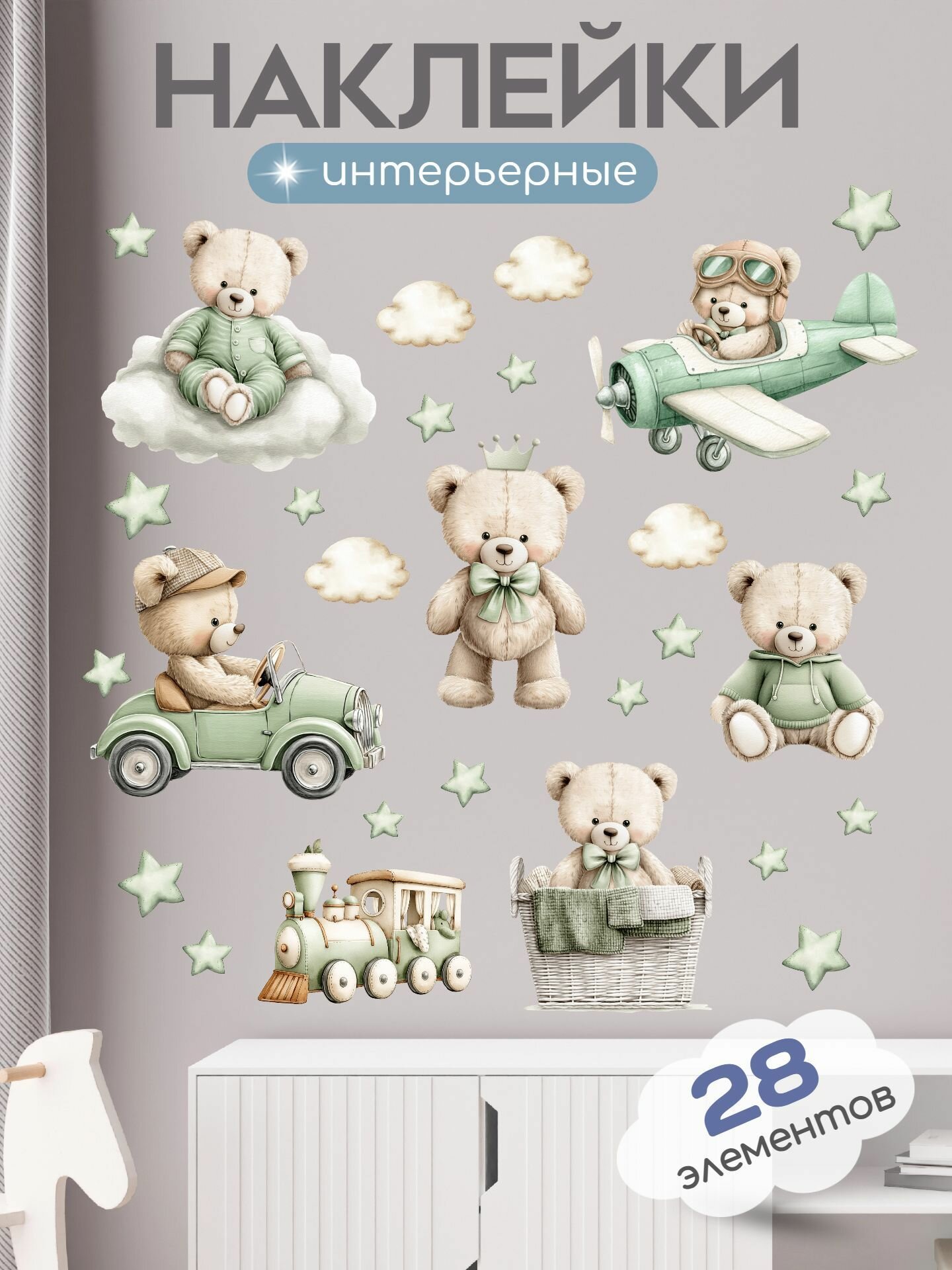 Наклейки на стену для декора. 125х35см. Декоративные интерьерные наклейки в детскую на дверь и мебель