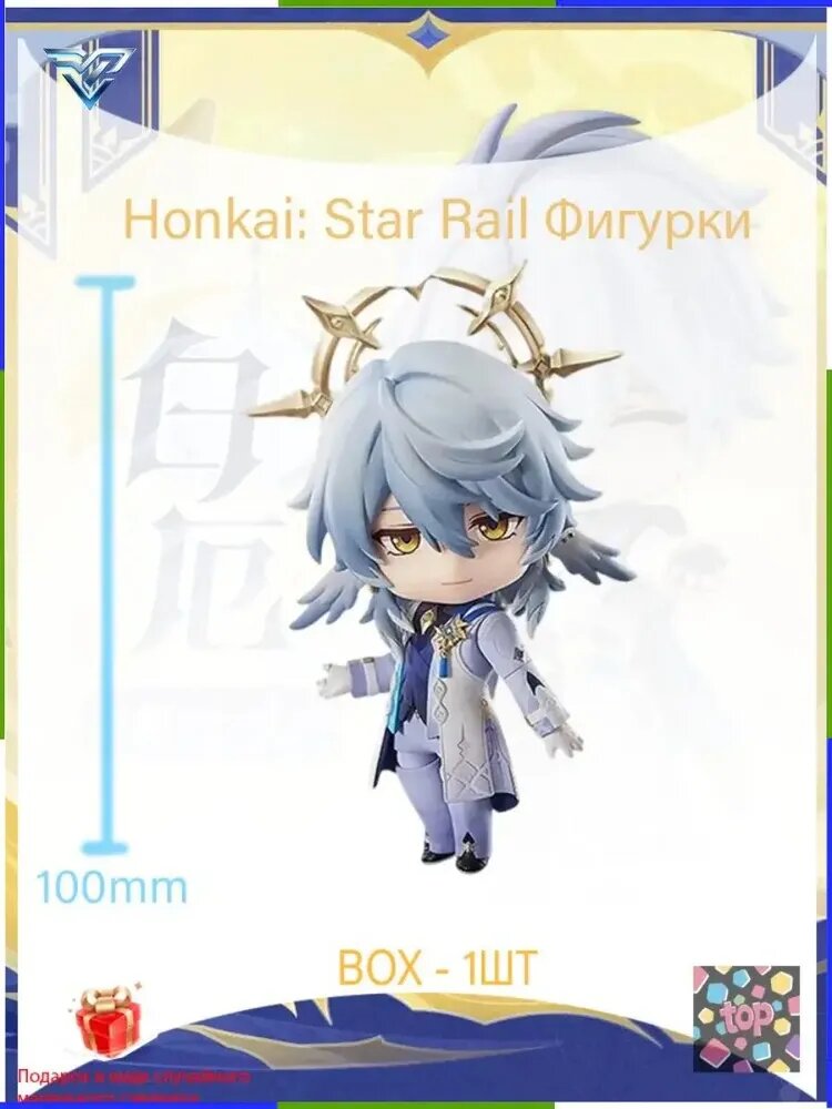 Фигурка Хонкай Стар Рейл , Воскресенье GSC / Nendoroid 2696 Honkai Star Rail Sunday Action Figure