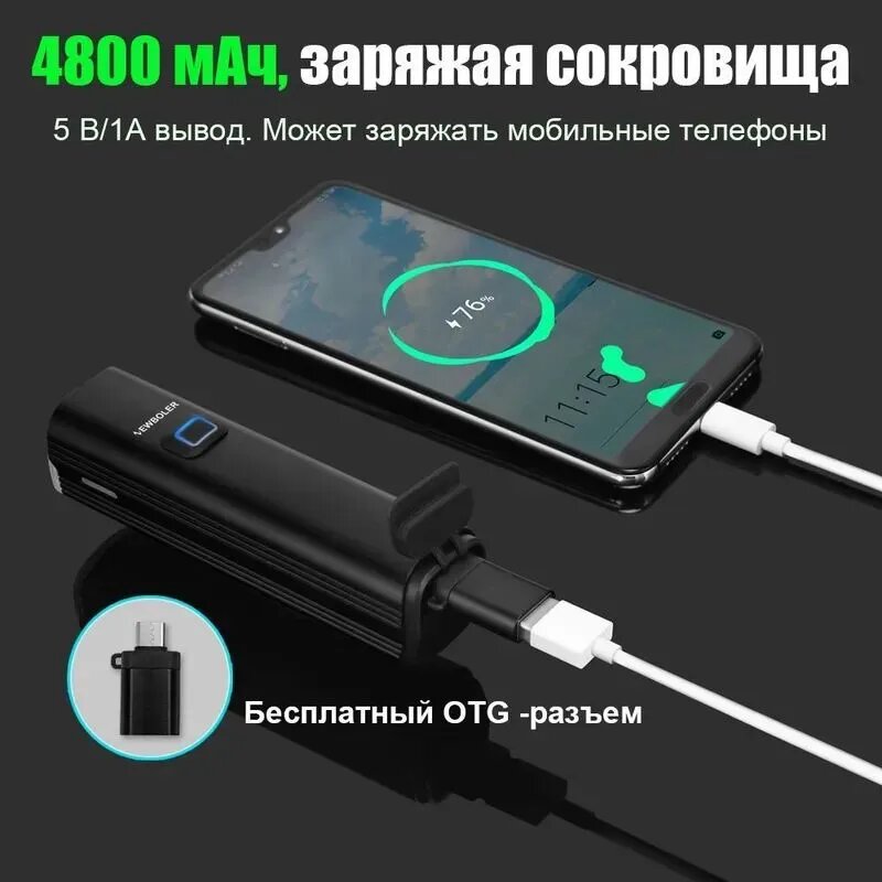 NEWBOLER Фонарь для велосипеда LIG520 1000 люмен, 4800 мАч, алюминиевый сплав, IPX-5 — фото 1
