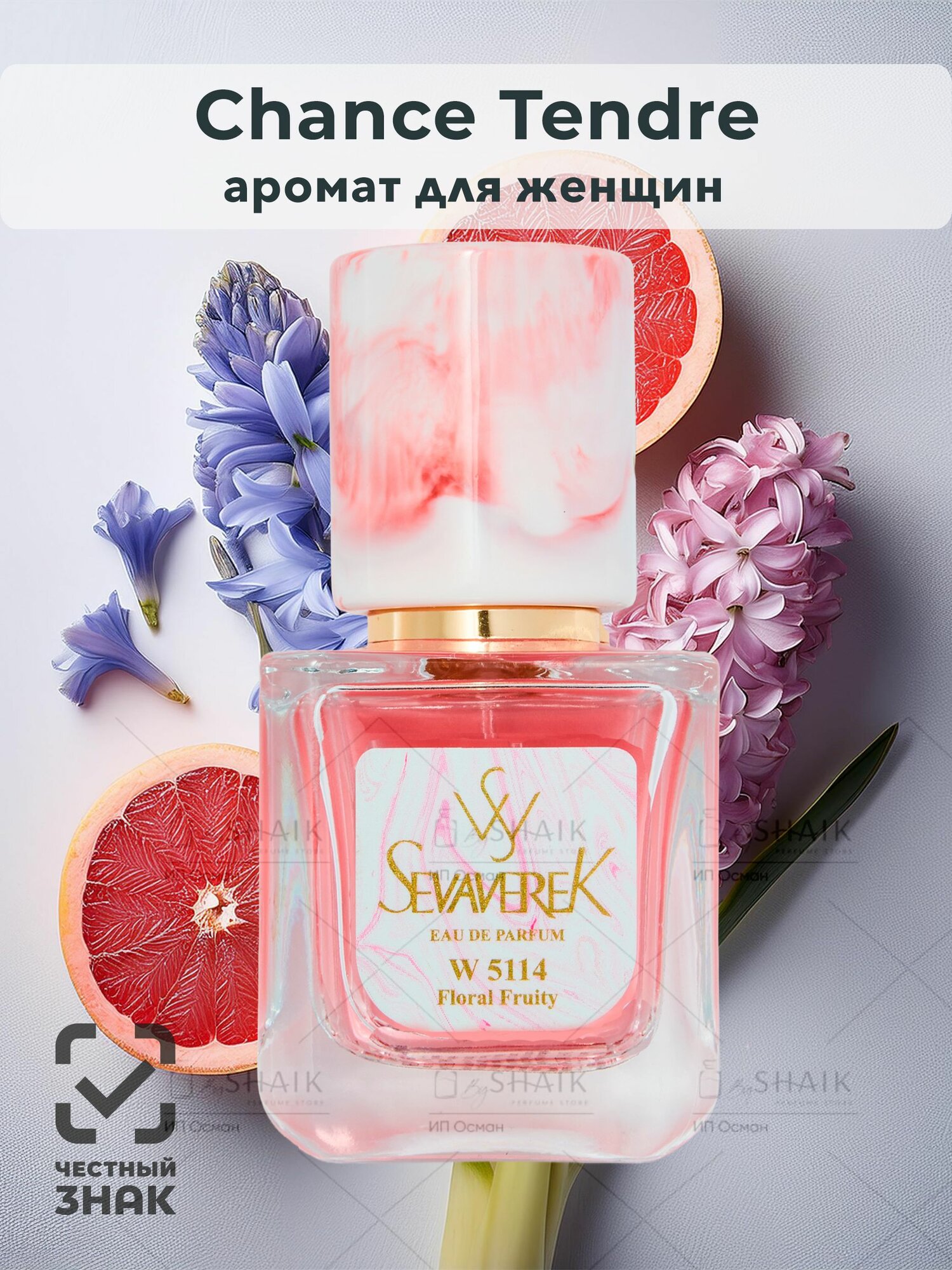 Парфюм женский Sevaverek № 5114 Chance Eau Tendre туалетная вода для женщин масляные духи стойкие 30 мл