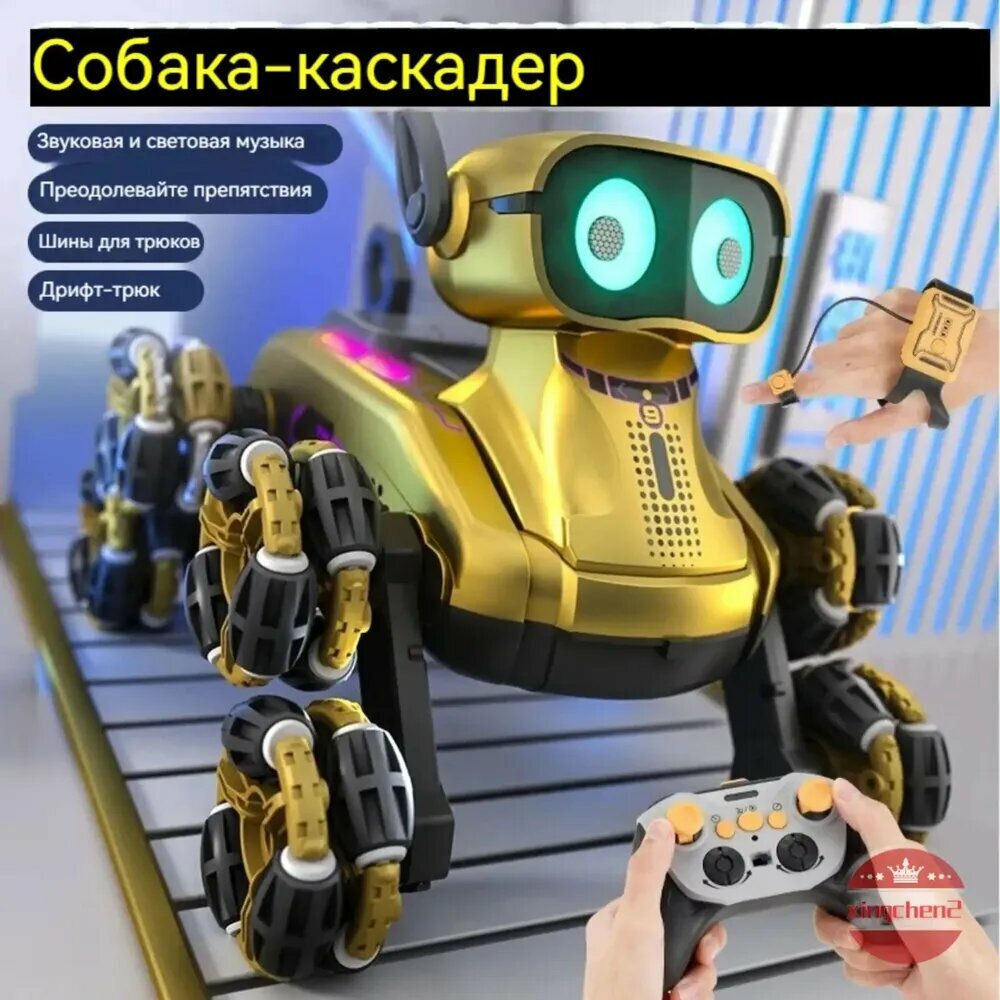 Радиоуправляемый робот-собака на 8 колесах с функцией дрифта и трюков, управление жестами, отличный подарок для мальчика