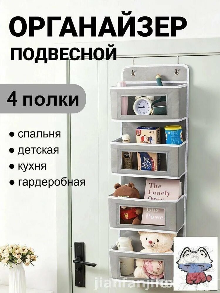 物品收纳整理架 12.5х31х99 厘米。