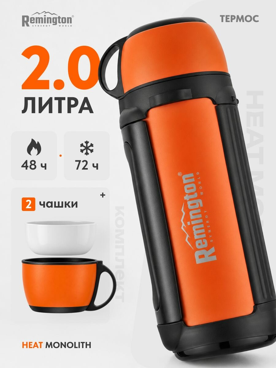 Термос для чая 2л с двумя чашками Remington HeatMonolith 2000 Orange RM-TH-20-HM-512