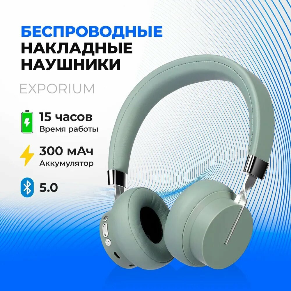Наушники беспроводные, Bluetooth, 3.5 мм, microUSB, оливковый