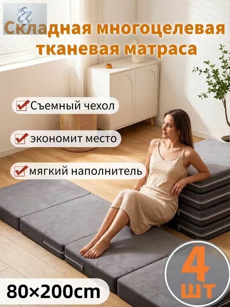 Матрас, Беспружинный, 80х200 см