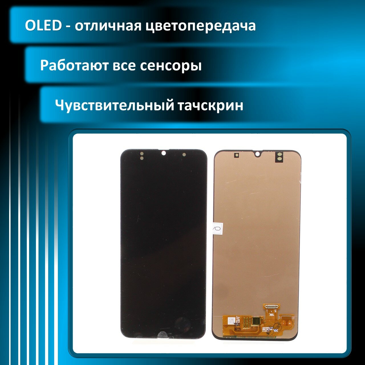 Дисплей для Samsung Galaxy A30 (A305) OLED