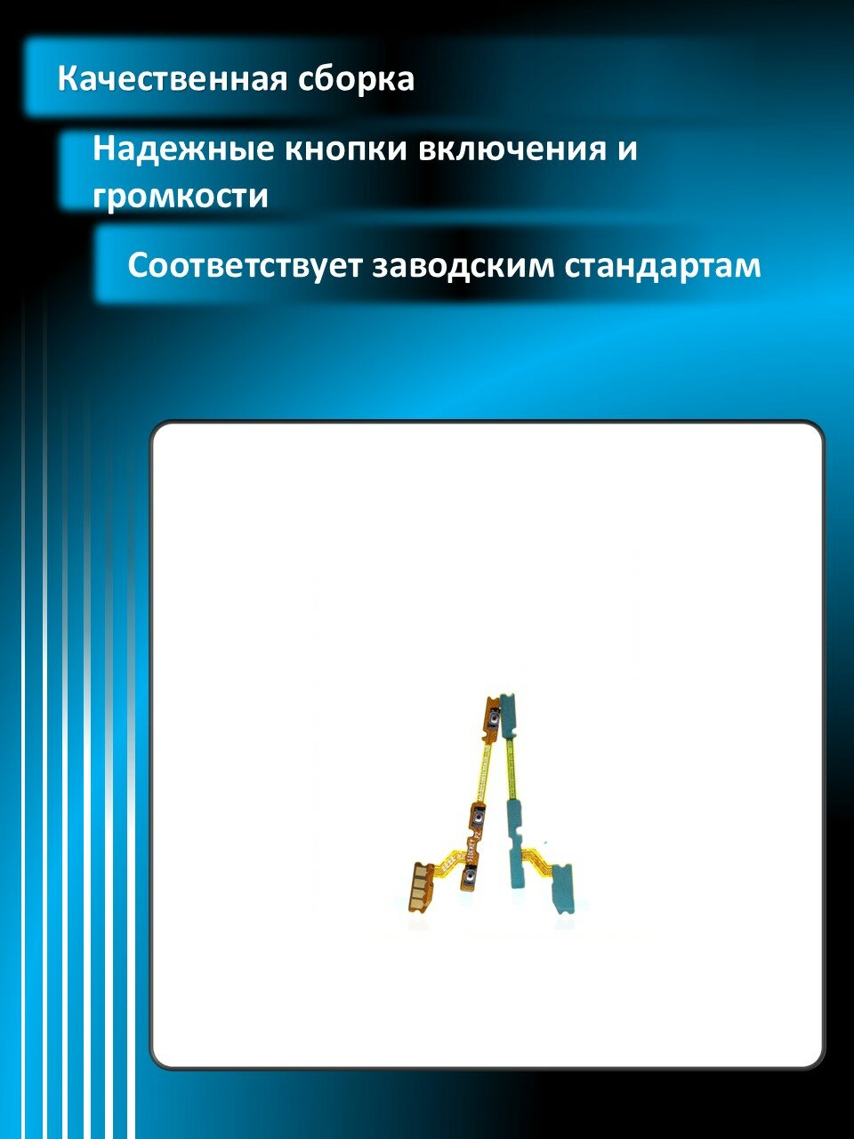 Шлейф для Huawei Honor X7 (CMA-LX1) + кнопка включения + кнопки громкости