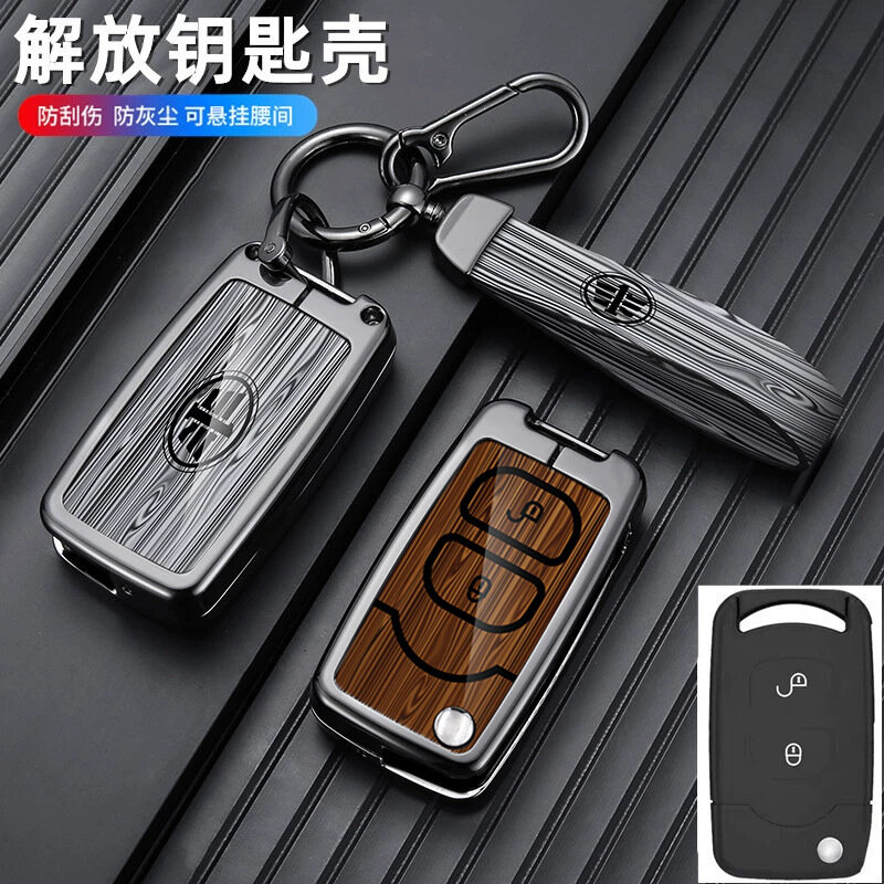 FAW Jiefang J6P/JH6/J6L/J6M Складной 2-кнопочный чехол для ключа дистанционного управления Одиночный корпус Бежевый для