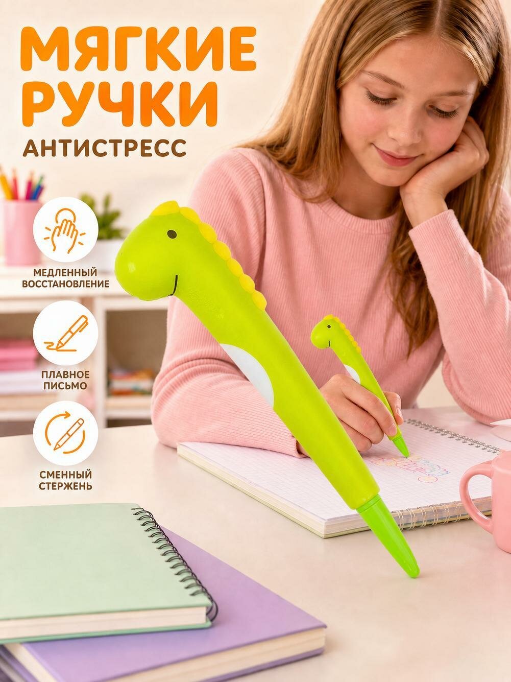 Гелевая ручка, детская игрушечная ручка для щипания