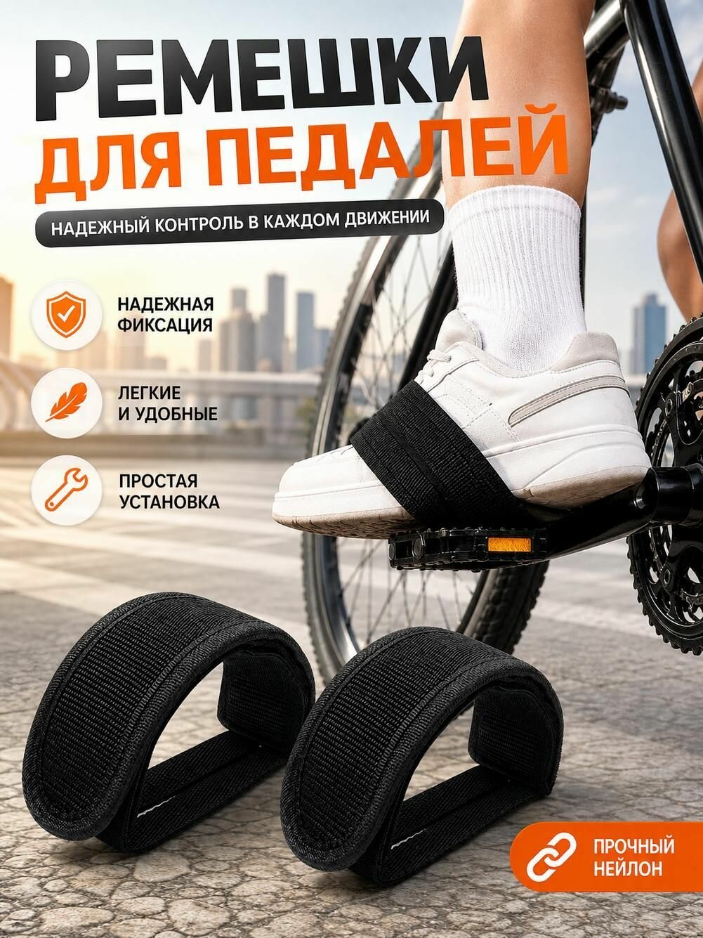 Нейлоновые ремешки для педалей велосипеда, черные, 12 см, 2 шт