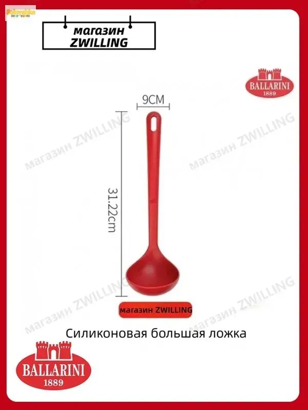 Половник, 31.00 см
