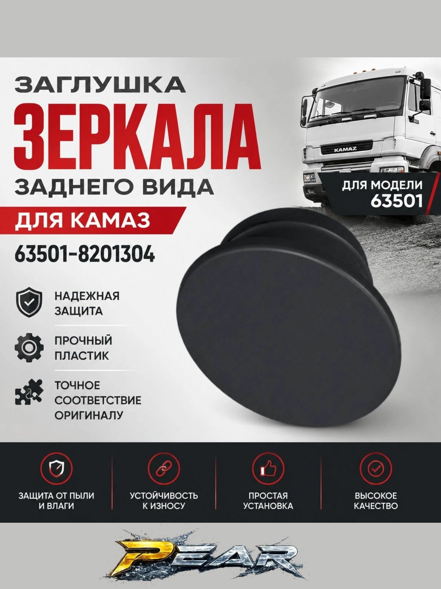 Заглушка зеркала заднего вида