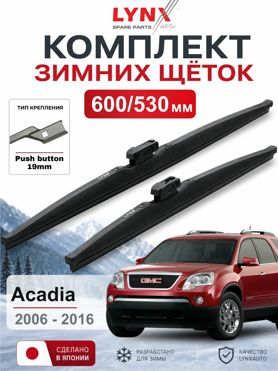 Щетки стеклоочистителя зимние 600/530 мм для GMC Acadia 2006 - 2016 / GMC Acadia / LYNXauto LW6053P