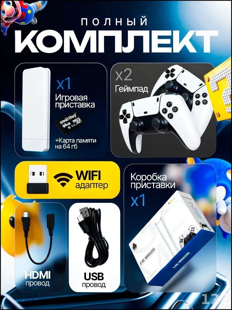 Игровая приставка — фото 1