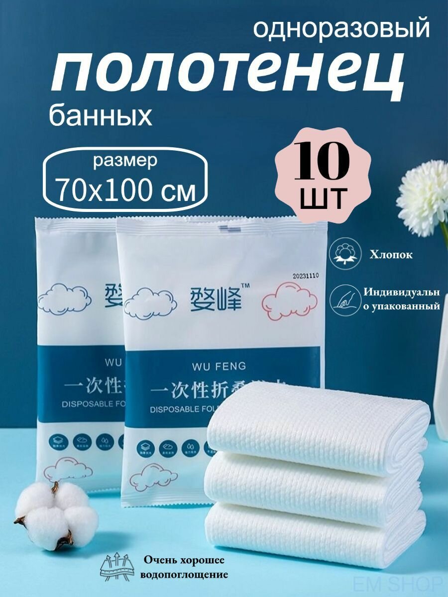 Полотенце для ванной 70x100 см, хлопок, вата, белый, 10 шт банный комплект домашний текстиль