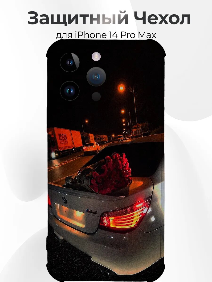 Чехол с принтом iPhone 14 Pro Max BMW M5 E60 с розами