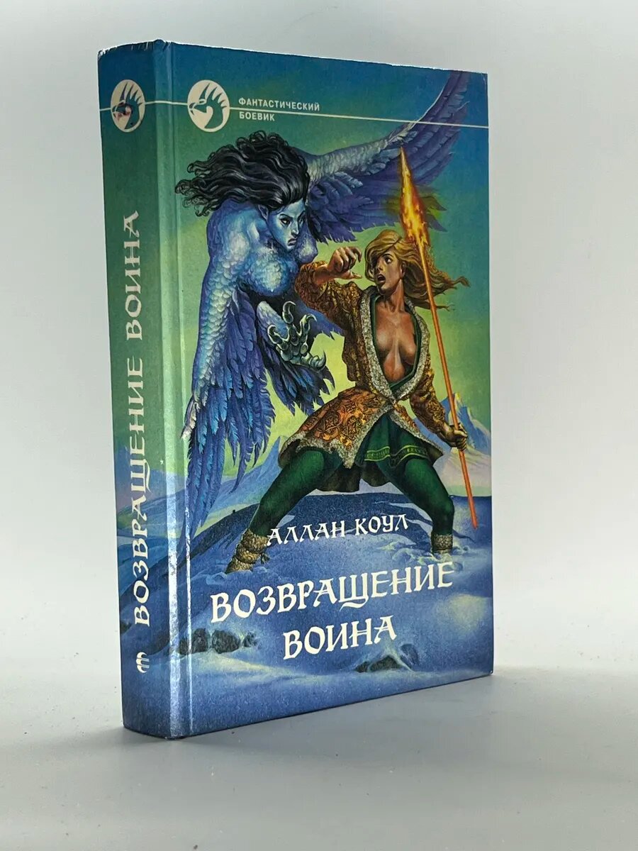 Букинистическое издание: Художественная литература(арт.681)