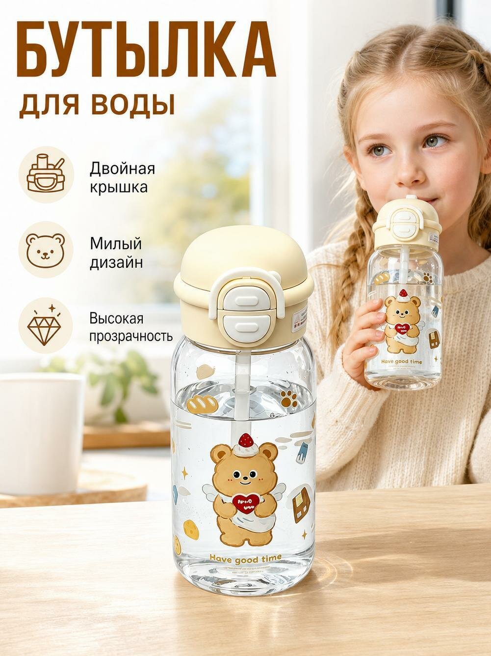 Бутылка для воды с трубочкой и крышкой. 400 мл. Пластик. Для девочек и школы.