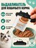 Диспенсер для кошачьего корма