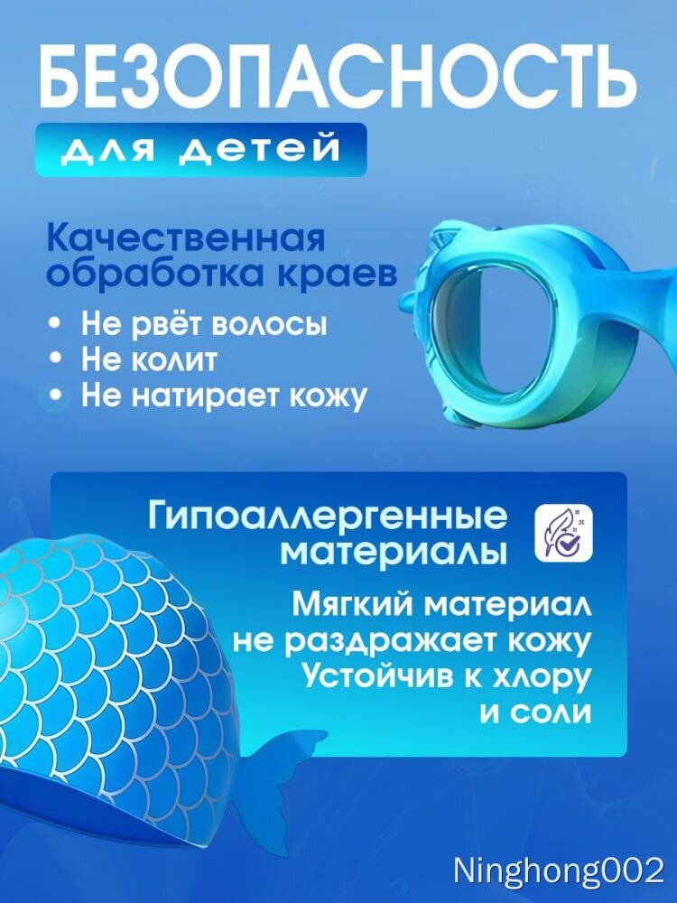 Очки для плавания детские + шапочка (рыбка), универсальный размер, 2+ лет — фото 1