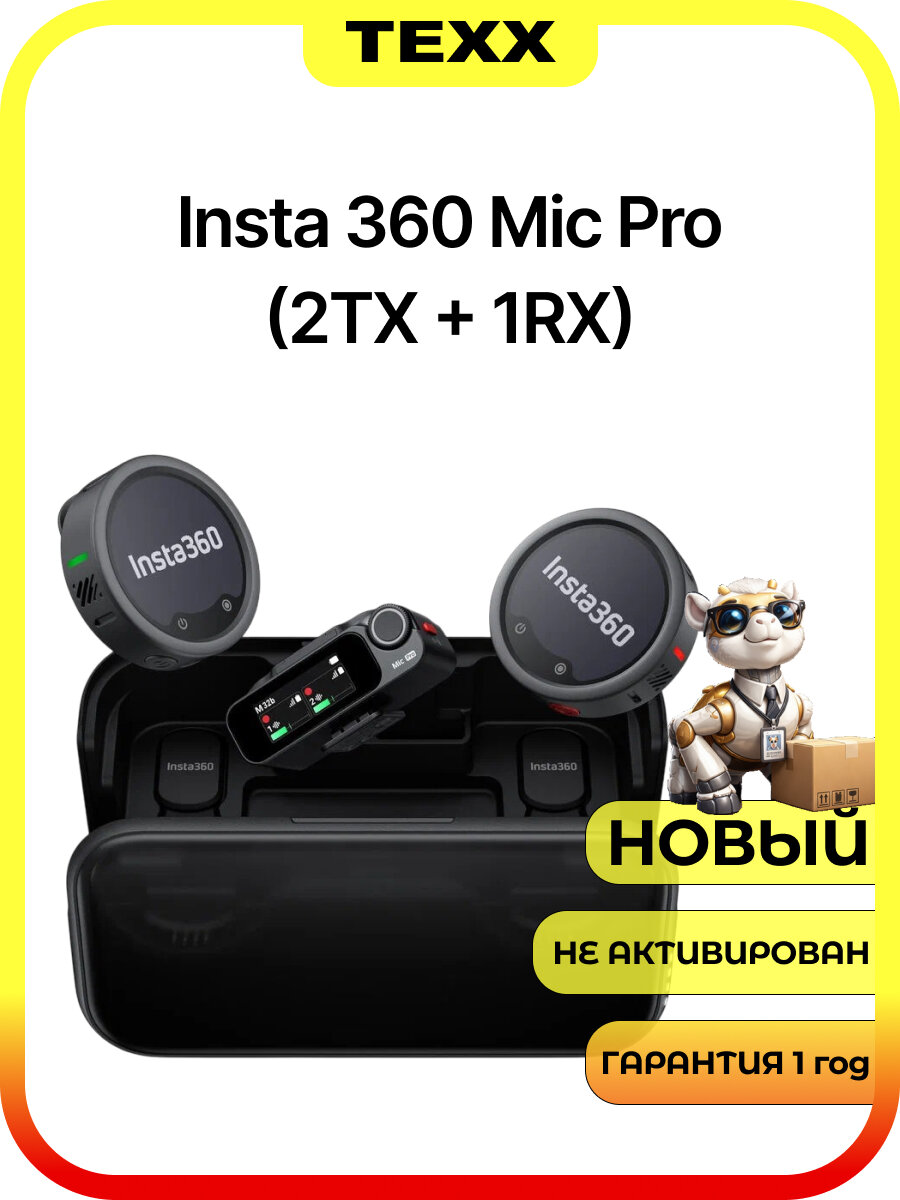 Беспроводной микрофон Insta 360 Mic Pro (2TX + 1RX) (черный)