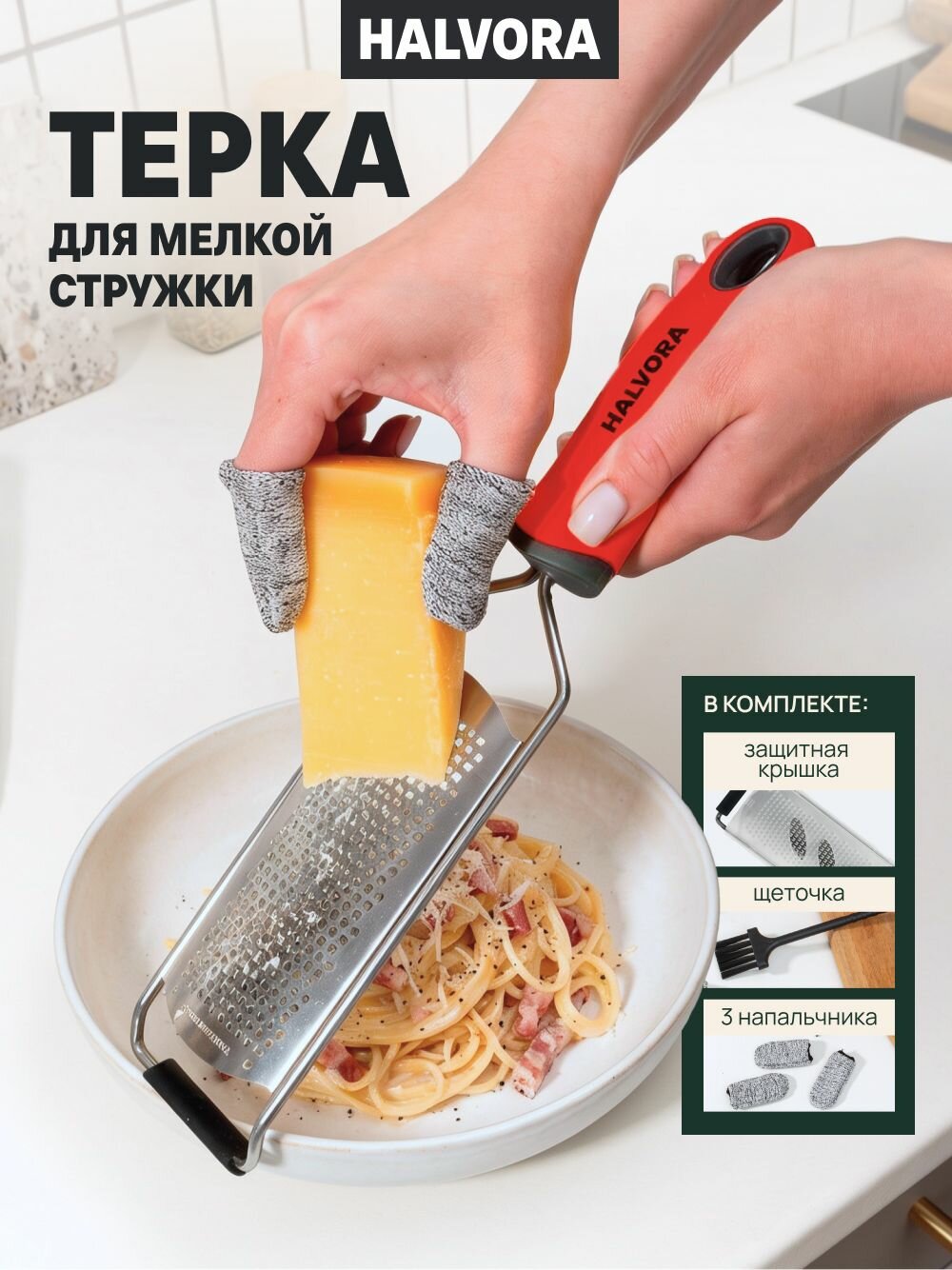 Терка для чеснока, сыра, цедры ручная (красный)