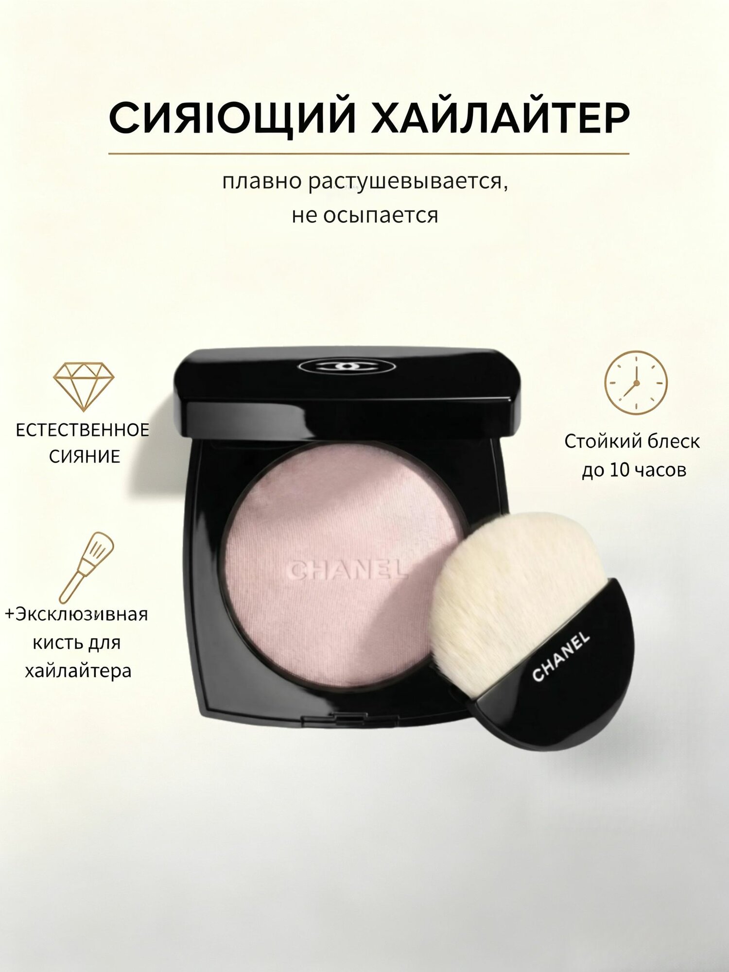 Сияющий хайлайтер Chanel Poudre Lumiere оттенок 40 WHITE OPAL белый опал с кистью, холодный перламутровый шиммерсов макияж для лица декоративная косметика холодное сияние перламутровый блеск