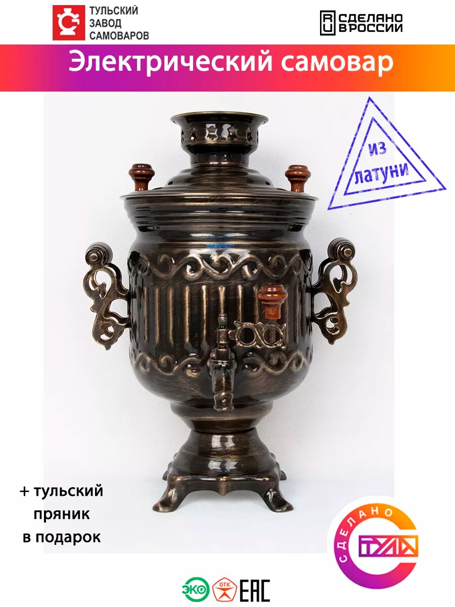 Электрический самовар Золотые нити