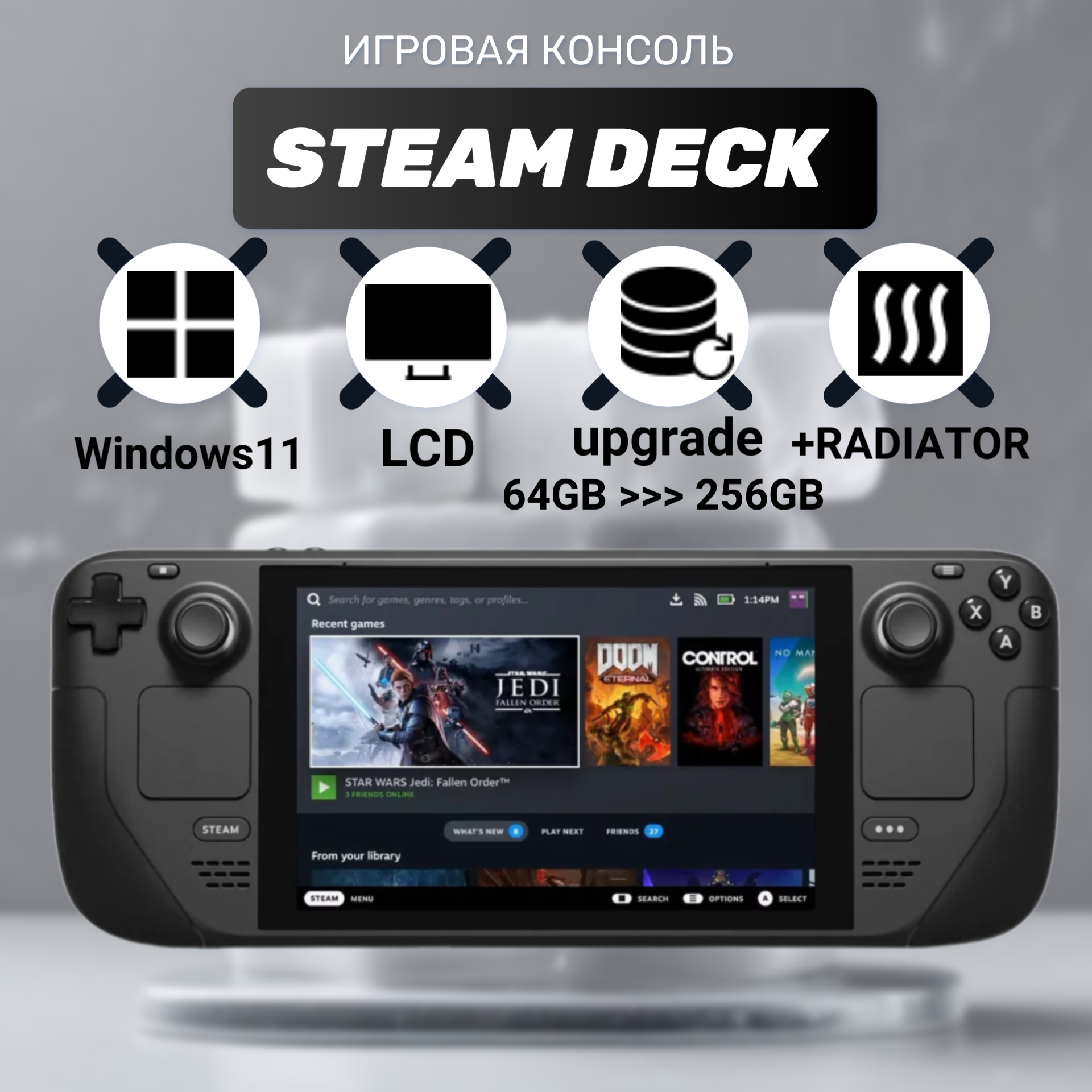 Игровая приставка Valve Steam Deck LCD с Windows 11, 256 ГБ SSD с дополнительным радиатором SSD