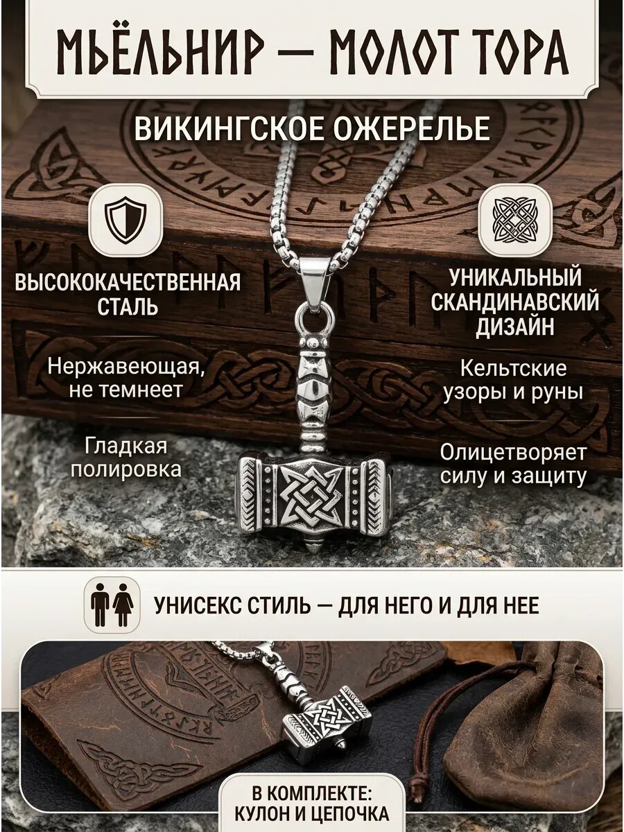 Колье