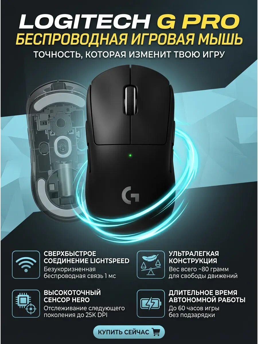 Беспроводная мышка игровая для ноутбука и пк G304