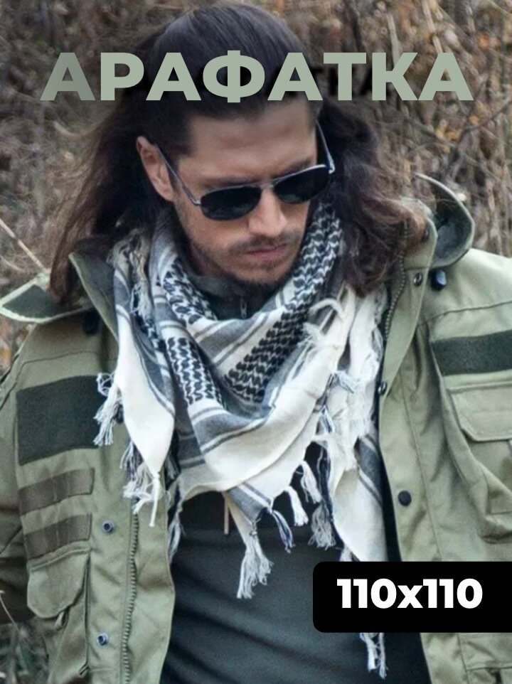 Арафатка Skully Clothing Company для мужчин