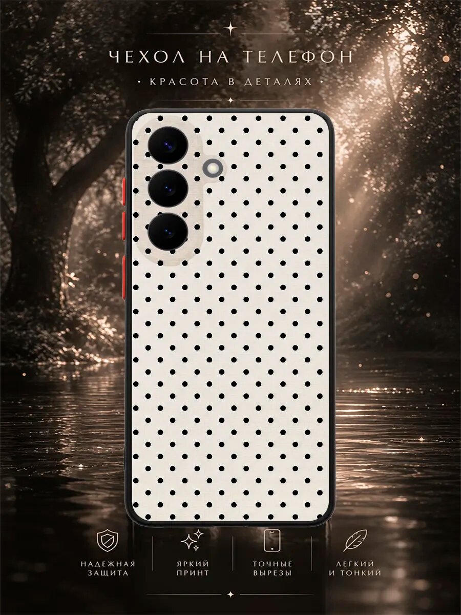 Матовый чехол на Samsung S26 Горошек мелкий