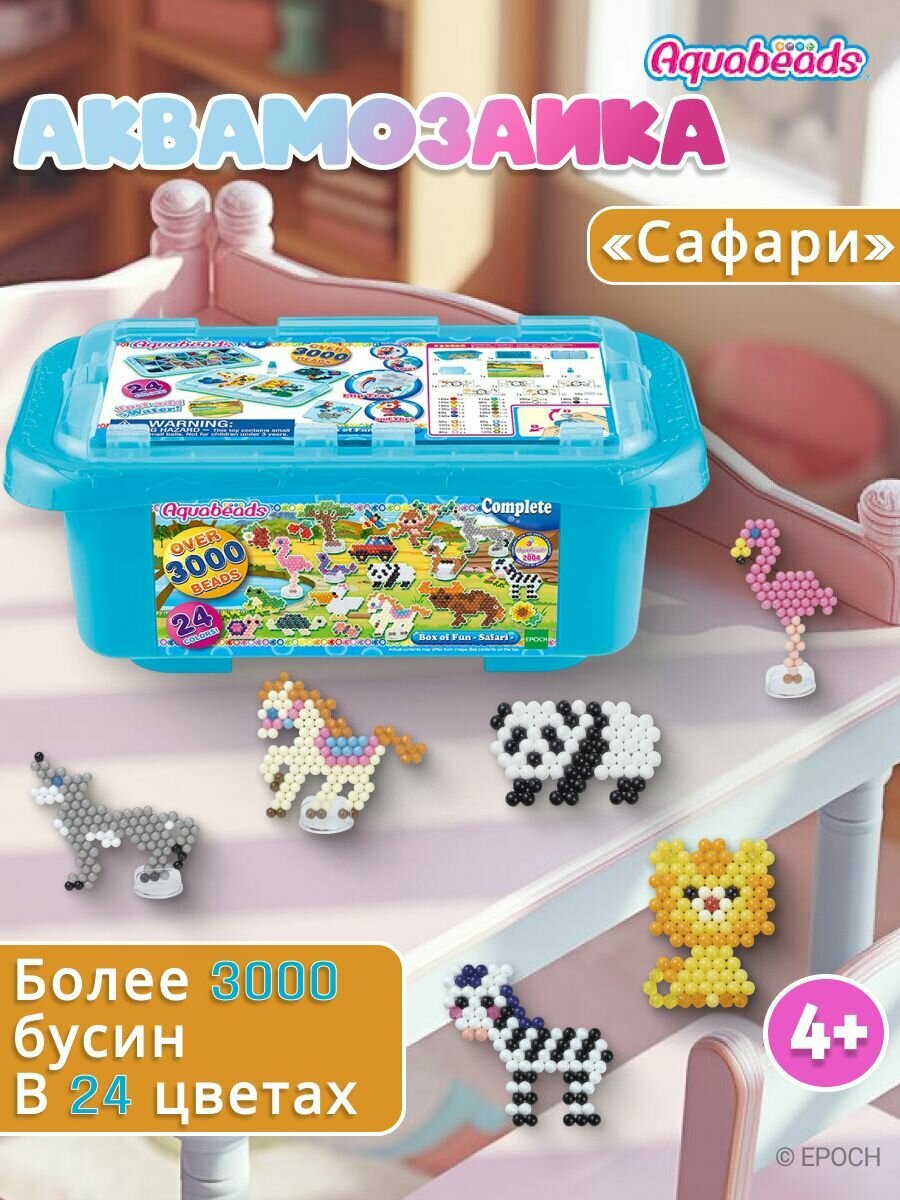 Аквамозаика Aquabeads "Сафари набор для творчества