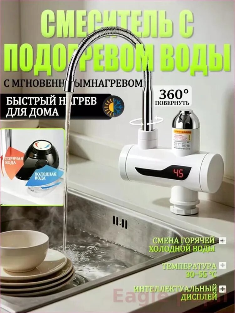 Проточный электрический кран-водонагреватель для кухни и ванной, мгновенный нагрев, с дисплеем температуры, 220В