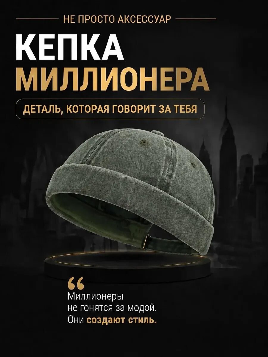 Бейсболка  Весна-лето 2026 для мужчин