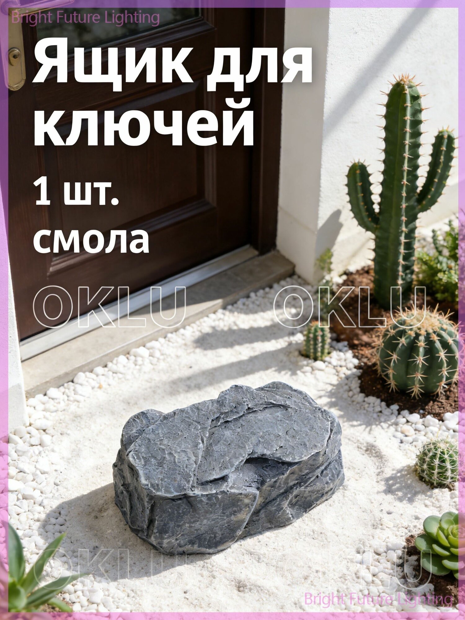 Коробка Для Ключей В Форме Камня С Тайным Отсеком Для Улицы 10.50X7.00X4.00Cm тайник для ключей уличная ключница камень с секретом
