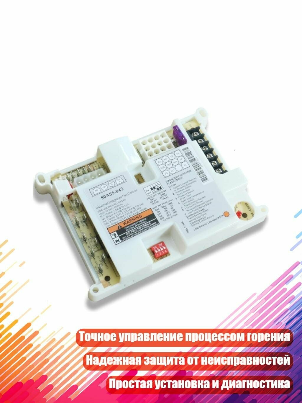 Интегрированная плата управления печью