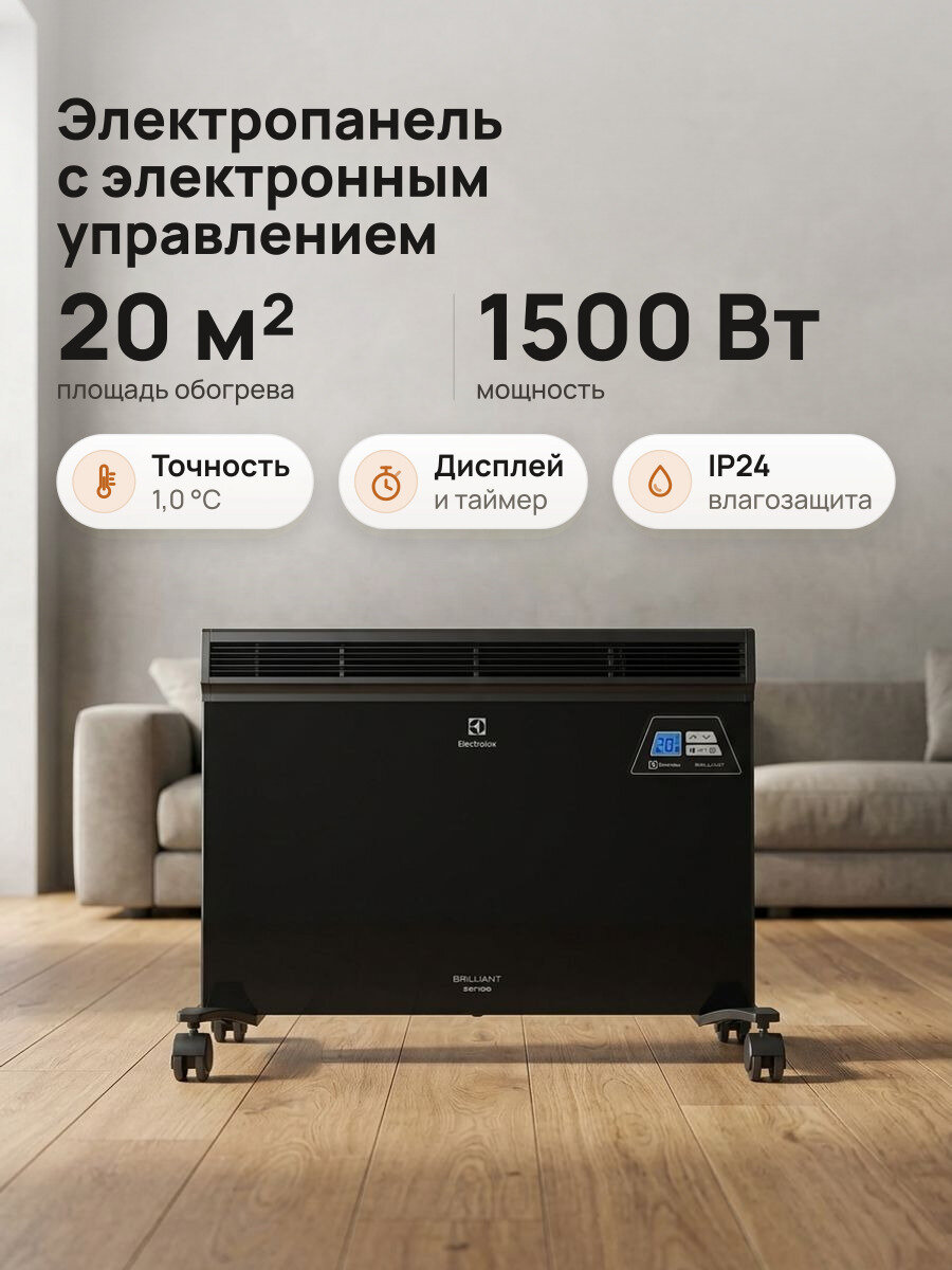 Электропанель Electrolux Brilliant ECH/B-1500 E, электронное управление, таймер, 1500 Вт, чёрная