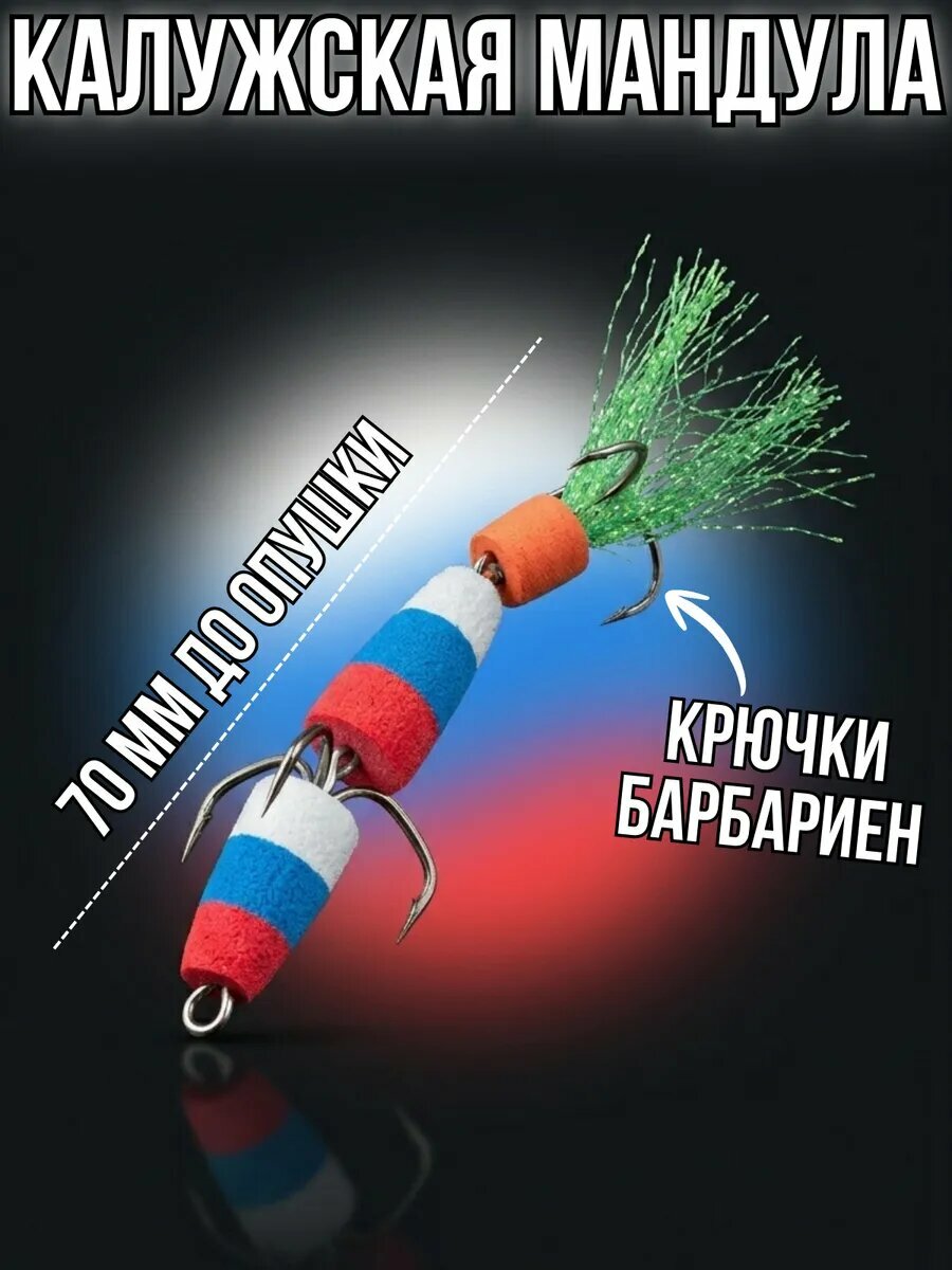 Калужская мандула на щуку и судака, ручной работы, InterFish